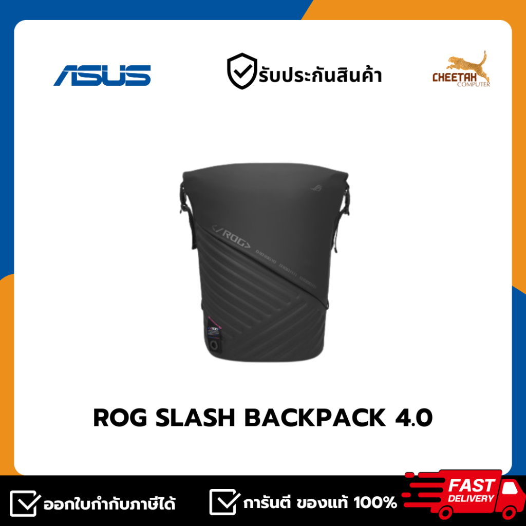 กระเป๋า ASUS ROG Slash Backpack 4.0 สามารถใส่แล็ปท็อปขนาดสูงสุด 18 นิ้ว ...