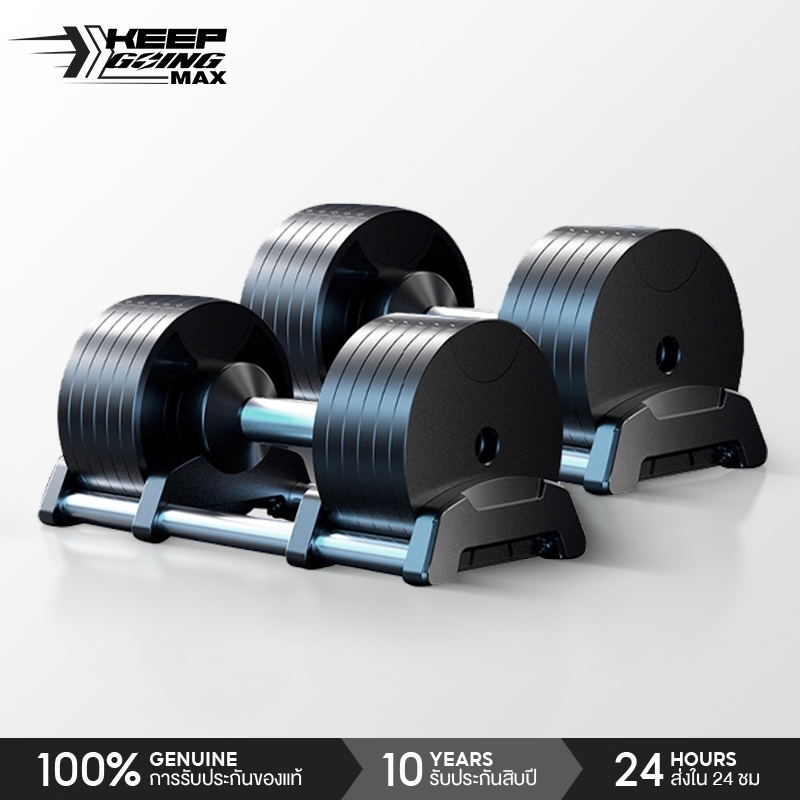 KEEP GOING MAX ดัมเบลปรับระดับได้ 20KG อุปกรณ์ฟิตเนส ปรับน้ำหนักได้ ...