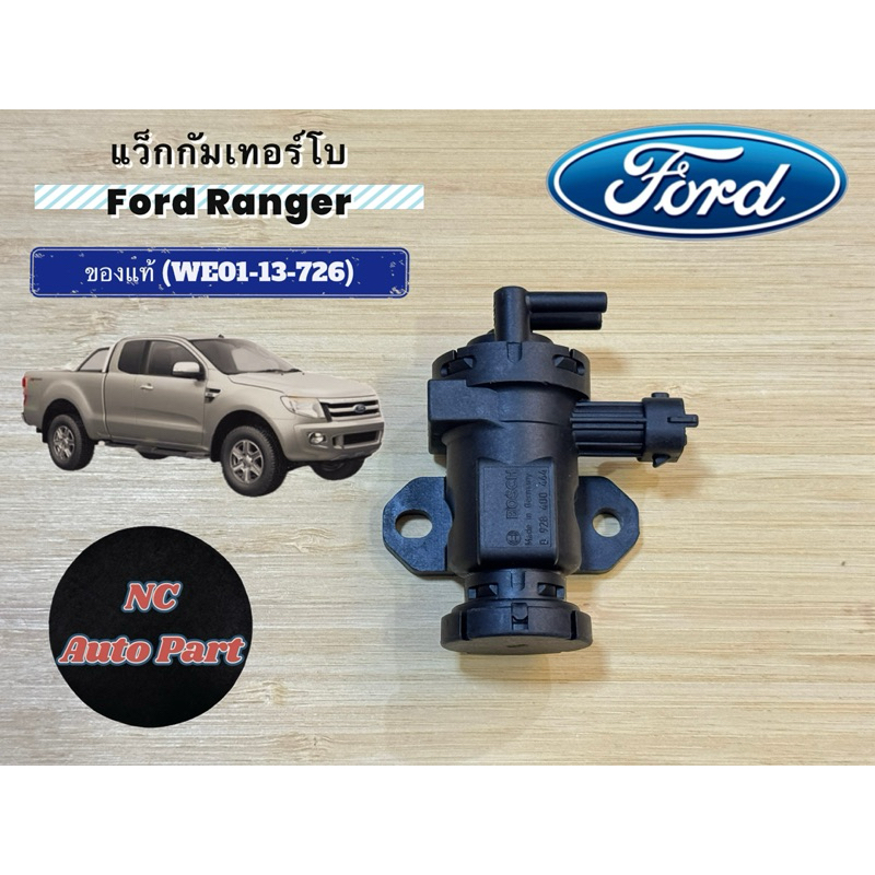 แว็กกัมเทอร์โบ BOSCH FORD RANGER, MAZDA BT50 2.5 (WE01-13-726) | Shopee ...