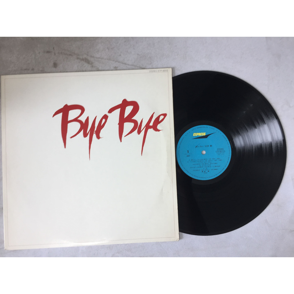 Tsuyoshi Nagabuchi / Bye Bye To the sadness that can only be forgotten ขนาด 12 นิ้ว LP G67 ...