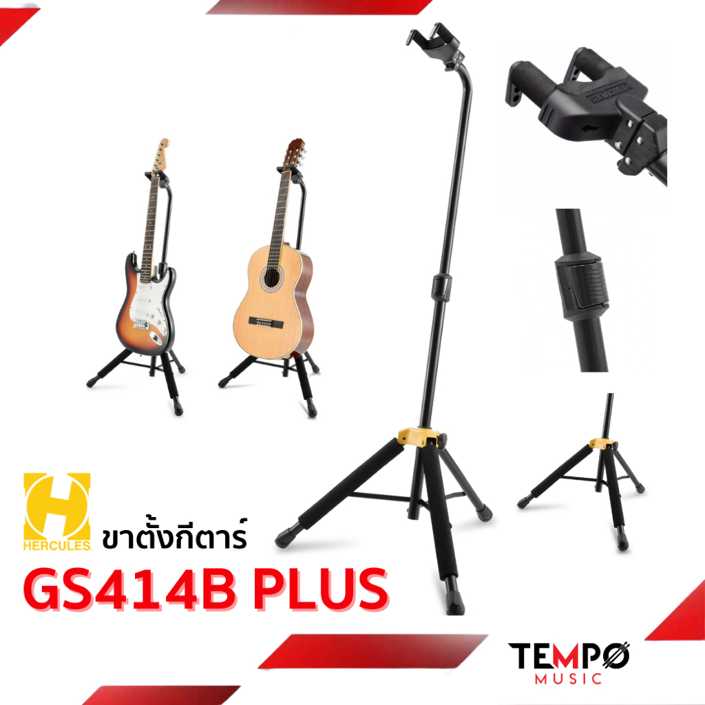 ขาตั้งกีตาร์ HERCULES รุ่น GS414B PLUS | Shopee Thailand