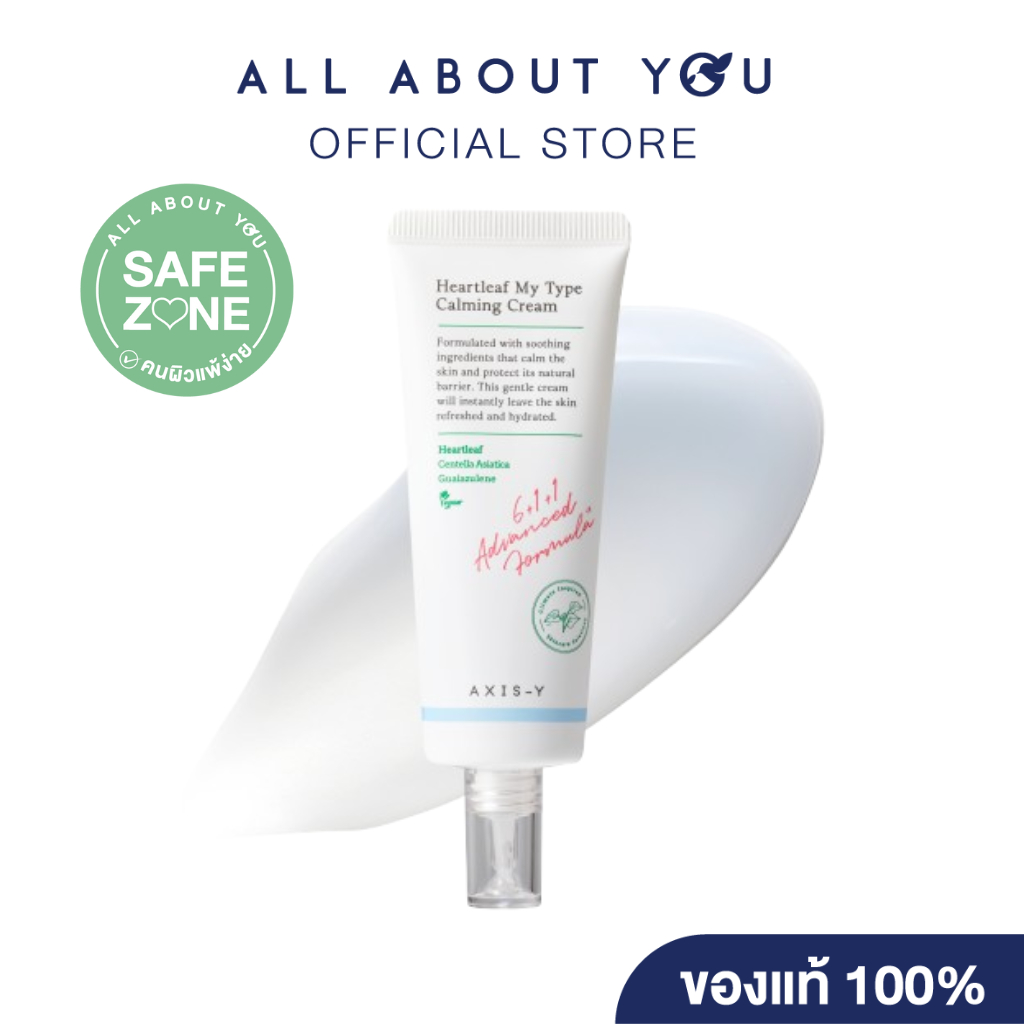 Axis-y Heartleaf My Type Calming Cream 60 ml ฮาร์ทลีฟ มาย ไทป์ คาล์มมิ่ง ครีม | Shopee Thailand