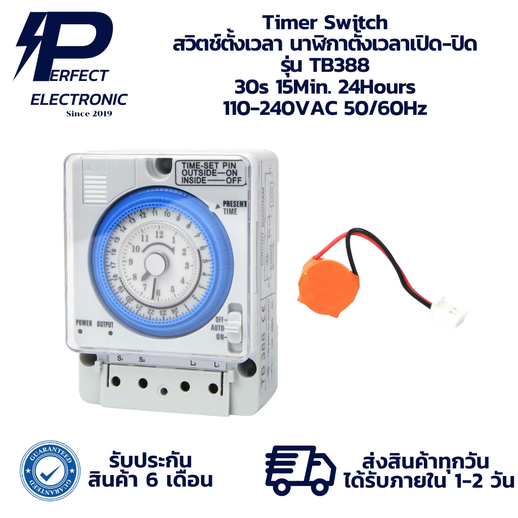 TB388 Timer Switch สวิตช์ตั้งเวลา นาฬิกาตั้งเวลาเปิด-ปิด 30s 15Min ...