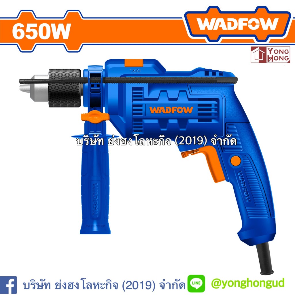สว่านกระแทก WADFOW 650W WMD15651 | Shopee Thailand