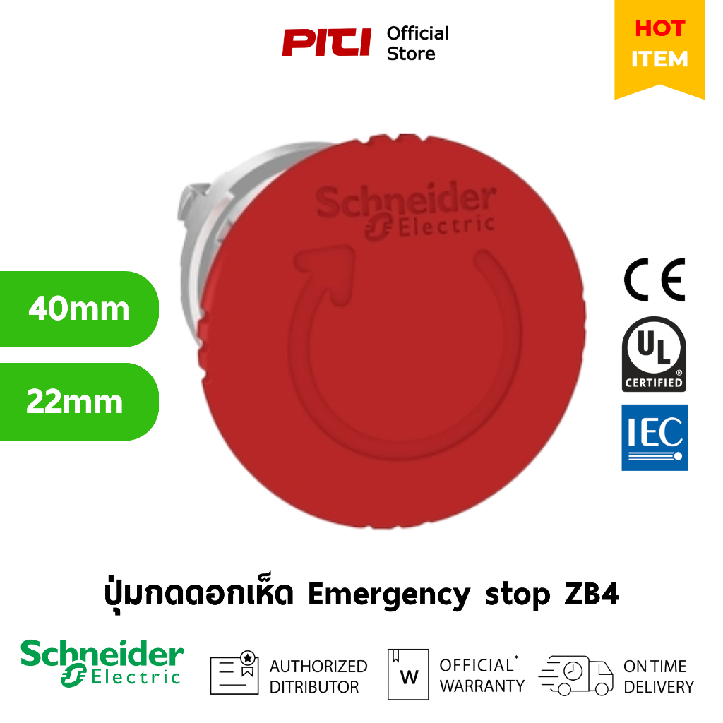 Schneider ปุ่มกดดอกเห็ด ZB4BS844 Emergency stop head, switching off ...