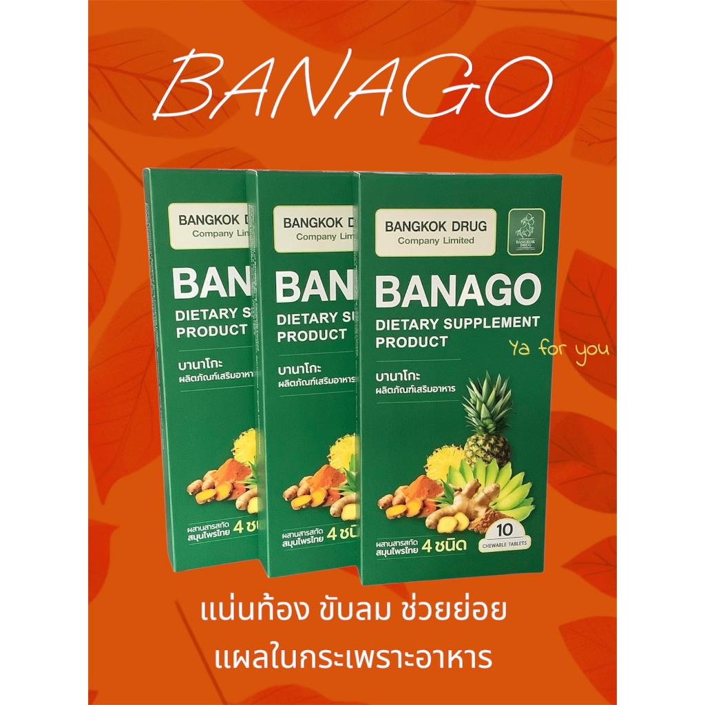 Banago ช่วยย่อย ขับลม ชนิดเคี้ยว Dietary Supplement Product 10เม็ด ...