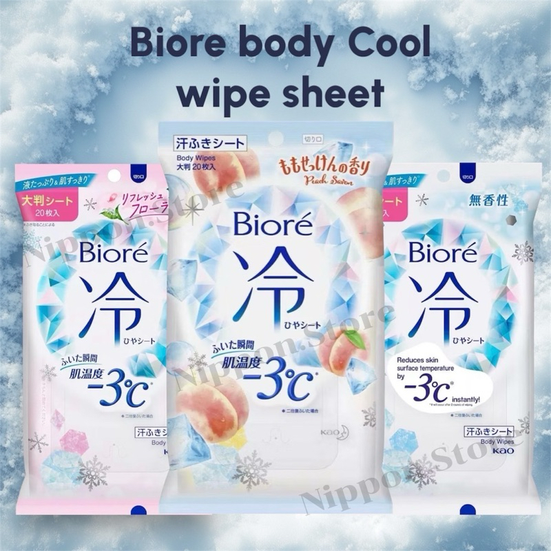 Biore Cool Sheet Body wipes ทิชชู่เปียก -3°C ผ้าเย็น ให้ความสดชื่น ลด ...