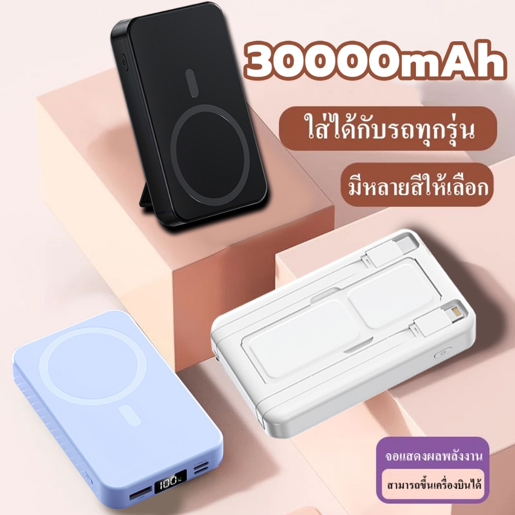 พาวเวอร์แบงค์ 30000mAh wireless fast charge แบตสำรอง Power Bank Fast Quick Charge ของแท้ 100% ...