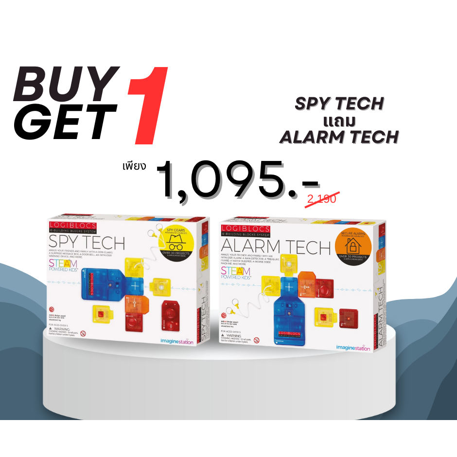 Alarm Tech - เกมส์บล็อคต่อวงจรไฟฟ้า (แถมฟรี Spy Tech) | Shopee Thailand