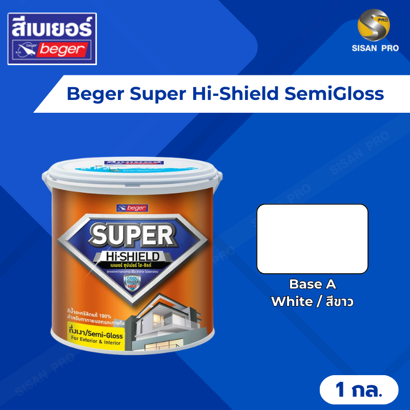 Beger Super Hi-Shield SemiGloss เบเยอร์ ซุปเปอร์ ไฮ-ชิลด์ สีขาว ชนิด ...