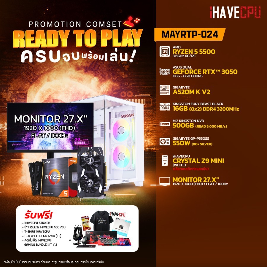 คอมประกอบ iHAVECPU MAYRTP-024 RYZEN 5 5500/RTX 3050 6GB/A520M/16GB DDR4 3200MHz/27.X" 100Hz (SKU ...