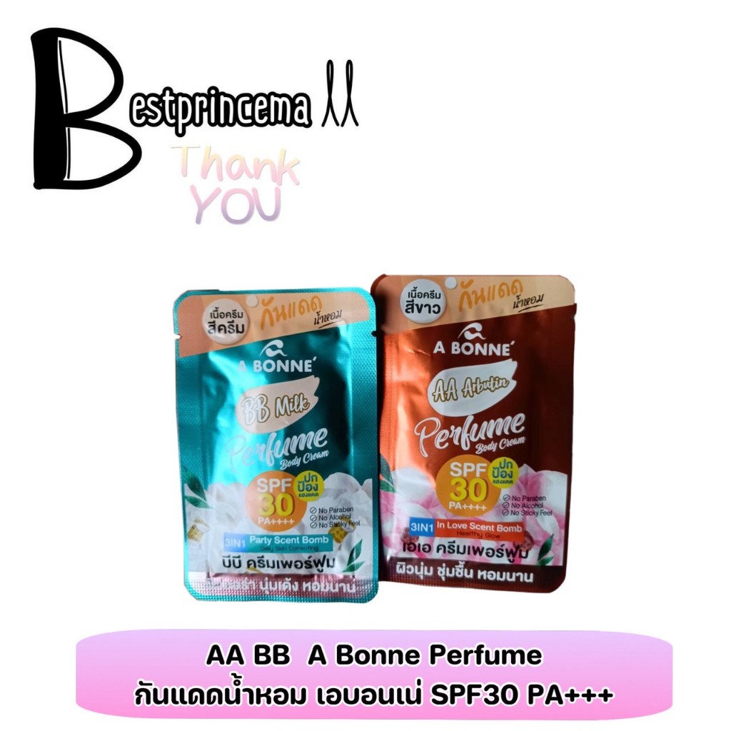 ตัวทดลองแบบซอง ครีมกันแดด+น้ำหอม เอบอนเน่ A Bonne AA&BB Perfume Cream ...