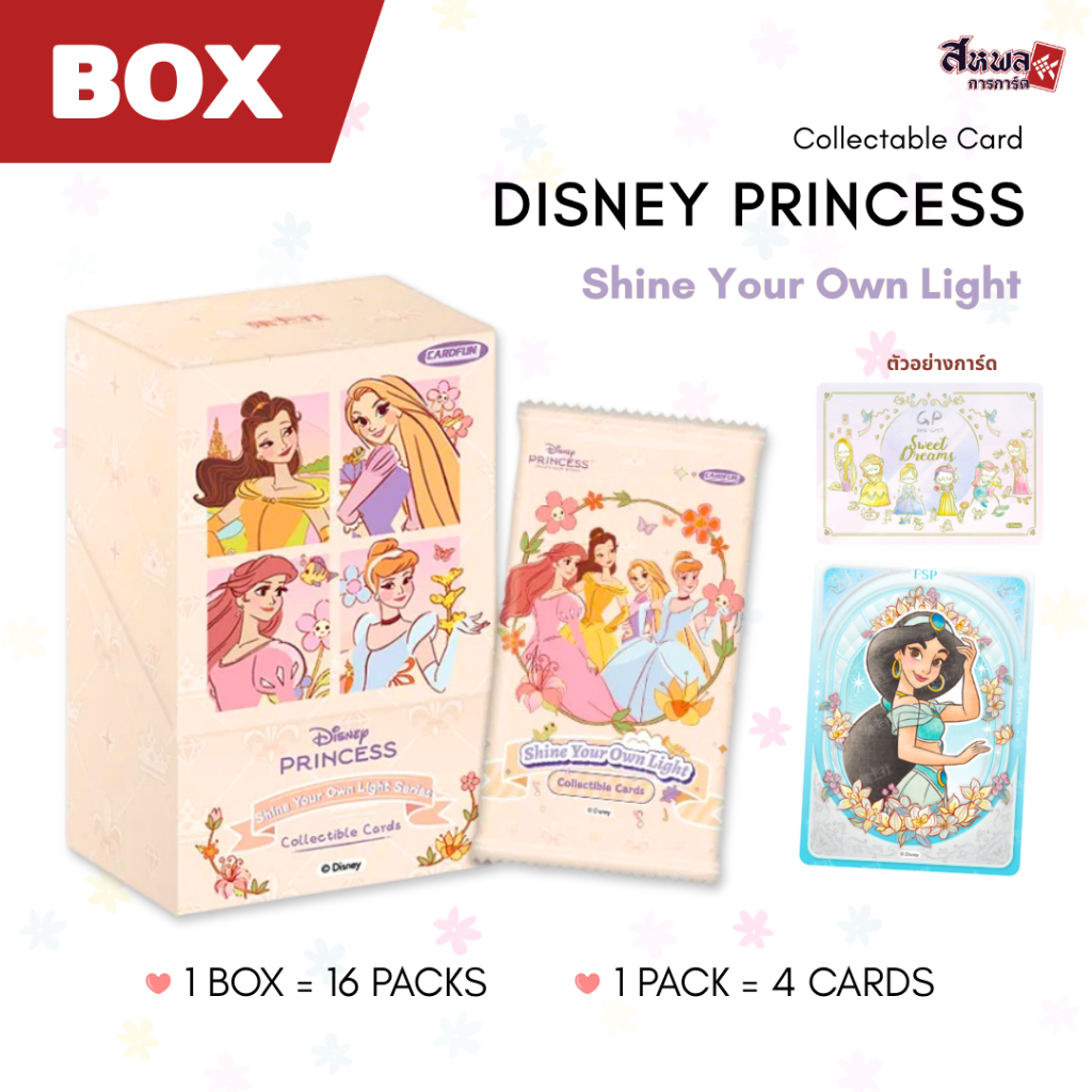 [PRE-ORDER] CARD FUN - DISNEY PRINCESS Shine Your Own Light การ์ดสะสม ...