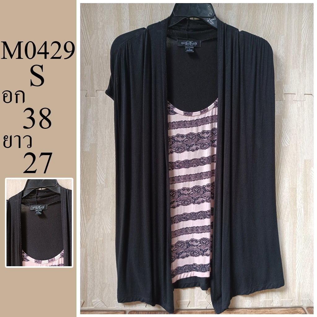 เสื้อยืด แบรนด์ญี่ปุ่น มือสอง ไซส์ S อก 38 ยาว 27 รหัส M0429 | Shopee ...