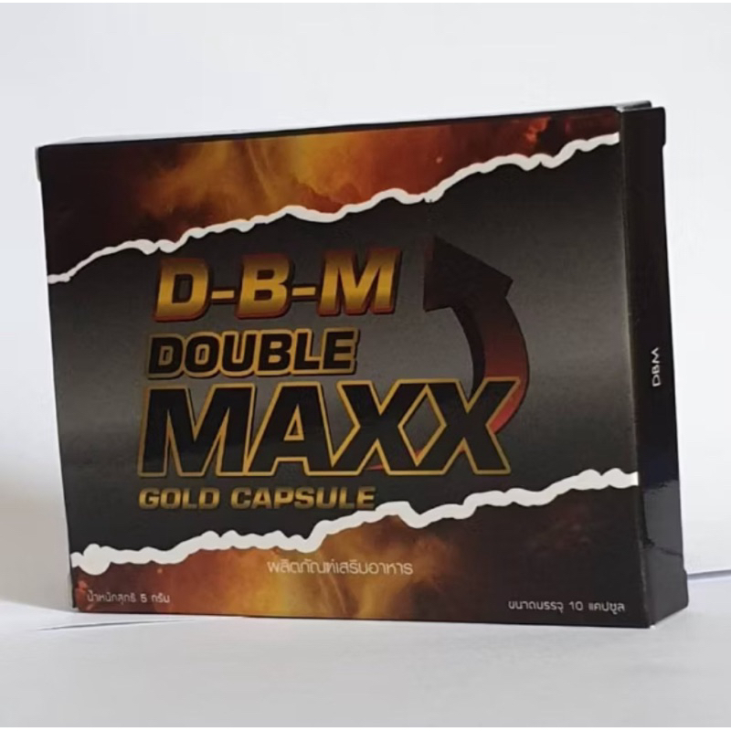 D-B-M ผลิตภัณฑ์เสริมอาหาร Double Maxx อาหารเสริมท่านชาย (ขนาด10แคปซูลx1กล่อง) ปลุกความเป็นชาย ...