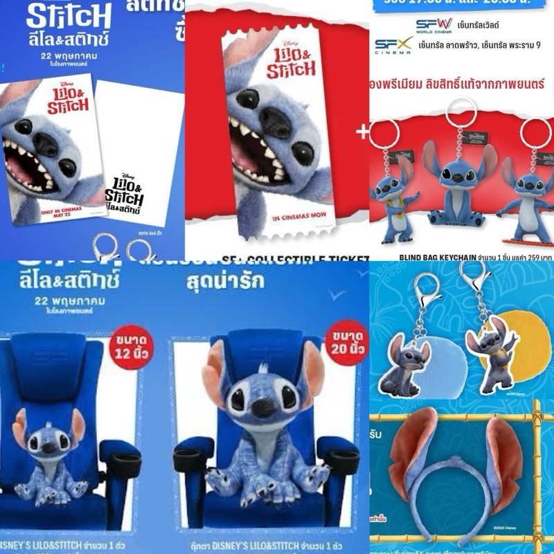 (ทักลด50%) พร้อมส่ง โปสการ์ด พวงกุญแจ ตุ๊กตา Collectible Ticket Stitch สติทซ์ ลิขสิทธิ์แท้ mj sf ...