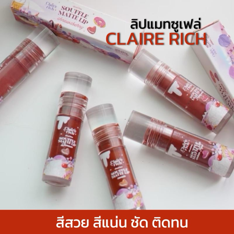 [ เก็บโค้ชในไลฟ์สด/วีดีโอ ส่วนลด30-50% ] พร้อมส่ง‼️ ลิปทิ้นท์ ลิปแมท ...