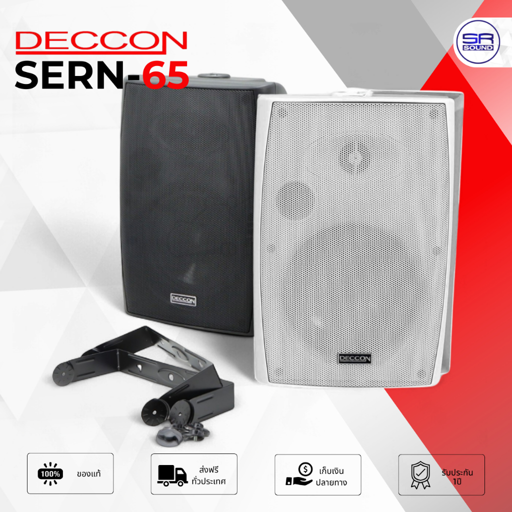 DECCON SERN65 B W ตู้ลำโพงติดผนัง 6.5นิ้ว 30-800 วัตต์ ลำโพงแขวน SERN ...