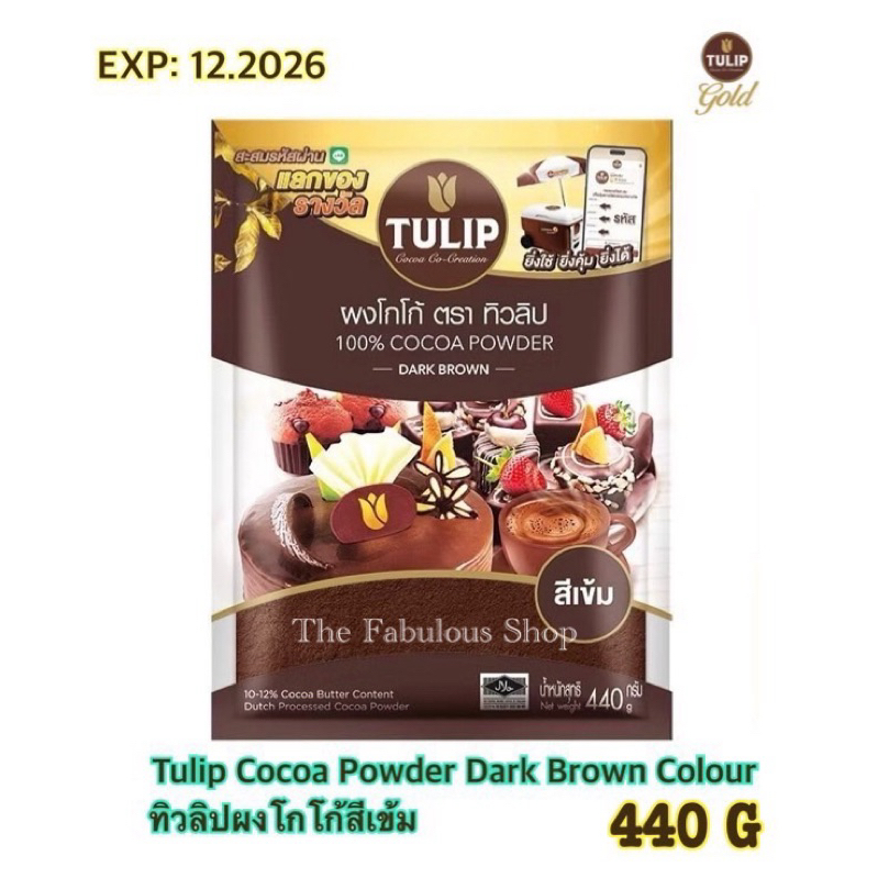 Tulip Cocoa Powder Dark Brown Colour 440 g. ทิวลิปผงโกโก้สีเข้ม 440 ...