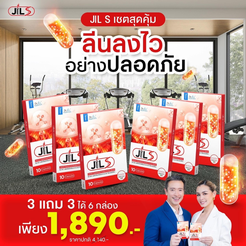 3 แถม 3[ของแท้ ส่งฟรี ]JILS เสริมระบบเผาผลาญ จิลเอส ผลิตภัณฑ์เสริมอาหารดูแลรูปร่าง Dr.JiLL 6 ...