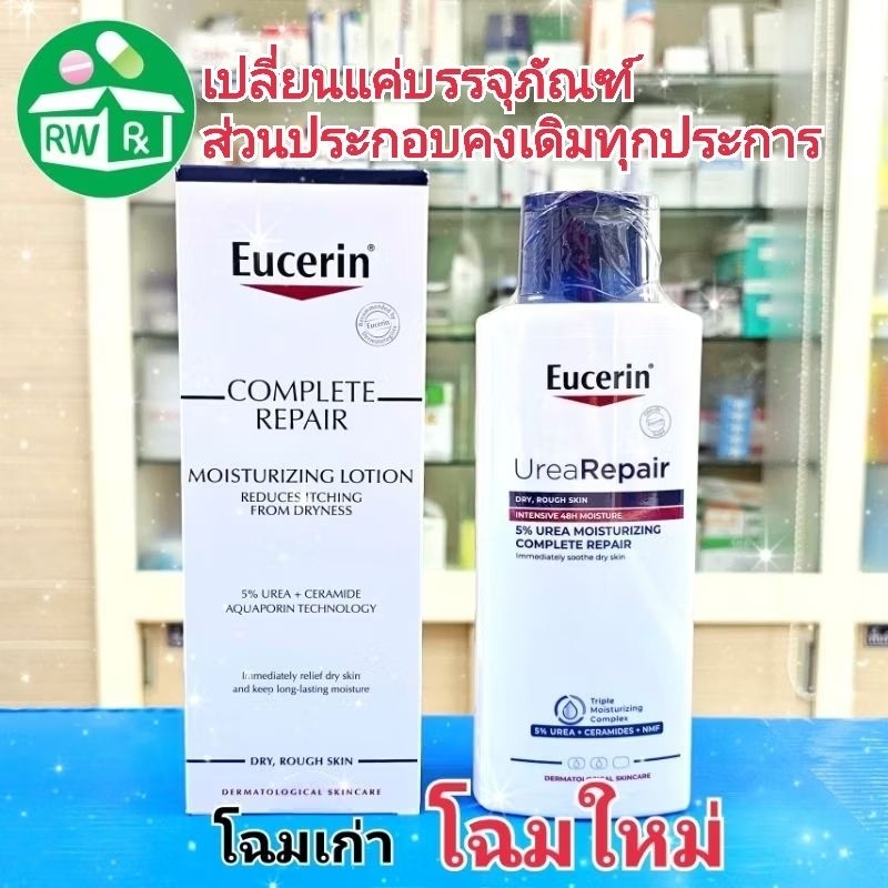 *Exp.1/28* Eucerin UreaRepair ชนิด Complete Repair Moisture Lotion 250ml. ของแท้ ฉลากไทย ขวด ...