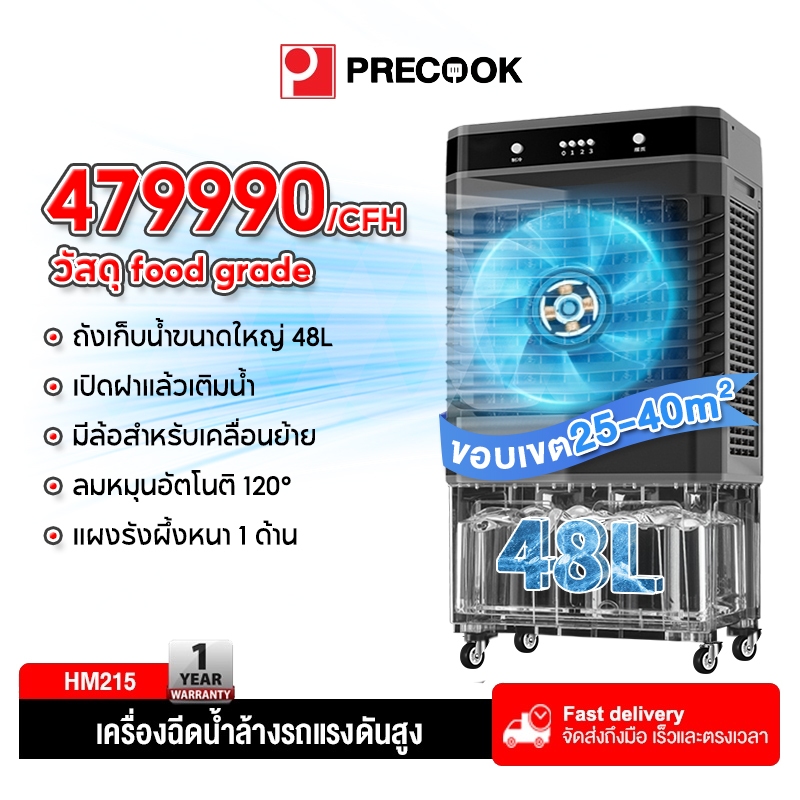 Precook พัดลมไอเย็นไอน้ำ เครื่องปรับอากาศเคลื่อนที่แบบแอร์เคลื่อนที่ ทำ ...