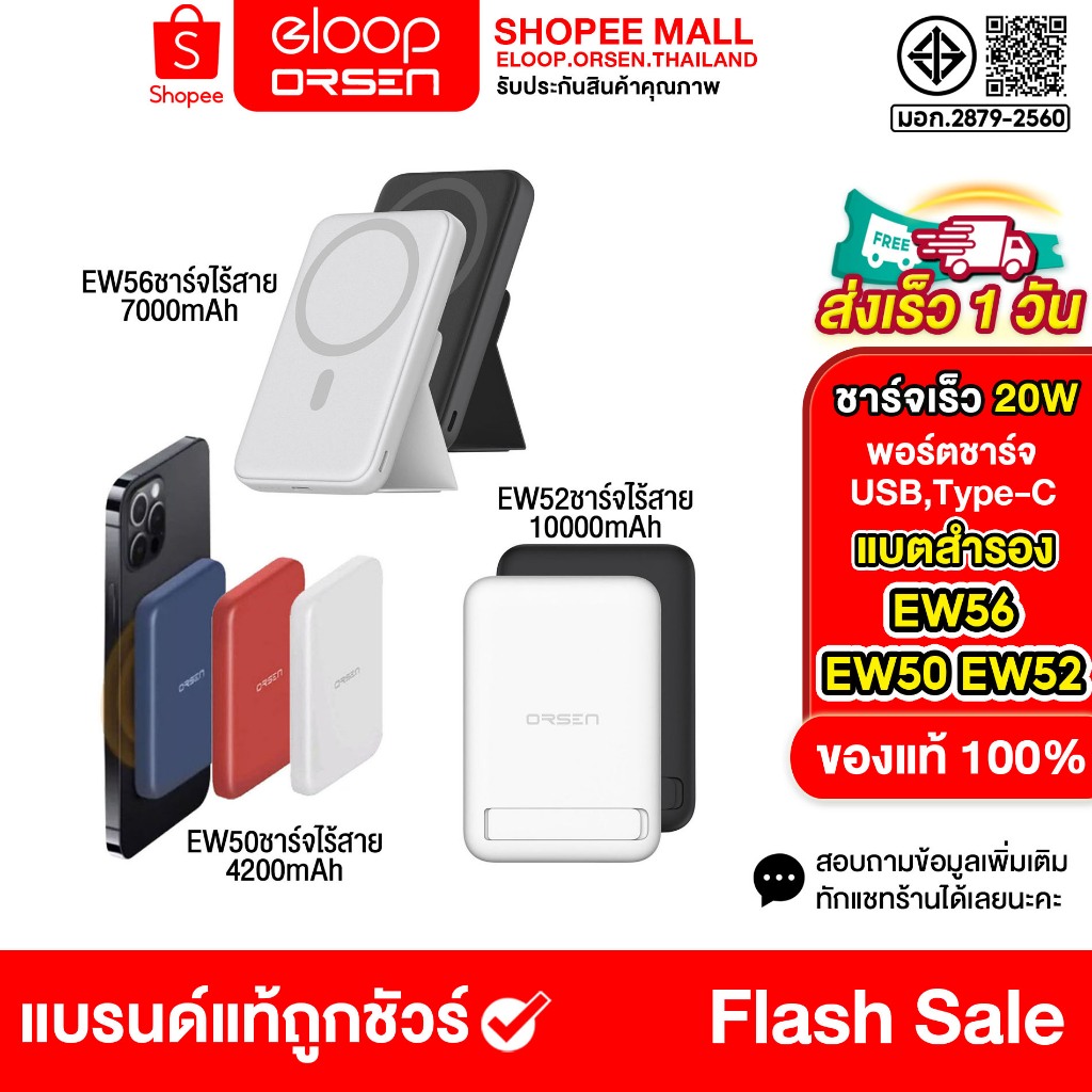 Eloop EW50 4200 mah / EW56 7000mah / EW52 10000mah แบตสำรอง Magcharg ...