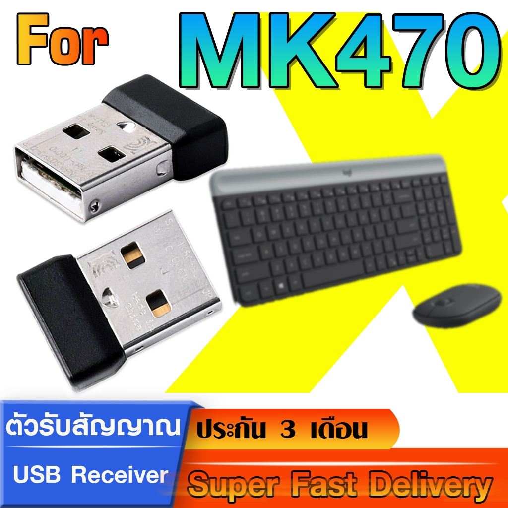 Log usb receiver รองรับเฉพาะ Combo set MK470 กล่องดำ (ทดสอบแล้ว ใช้ได้ ...