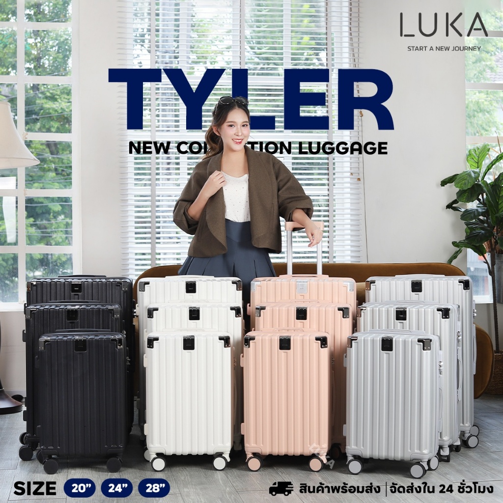 กระเป๋าเดินทาง LUKA กระเป๋าเดินทาง วัสดุABS+PC 20 24 28 องศาอย่างมี ...