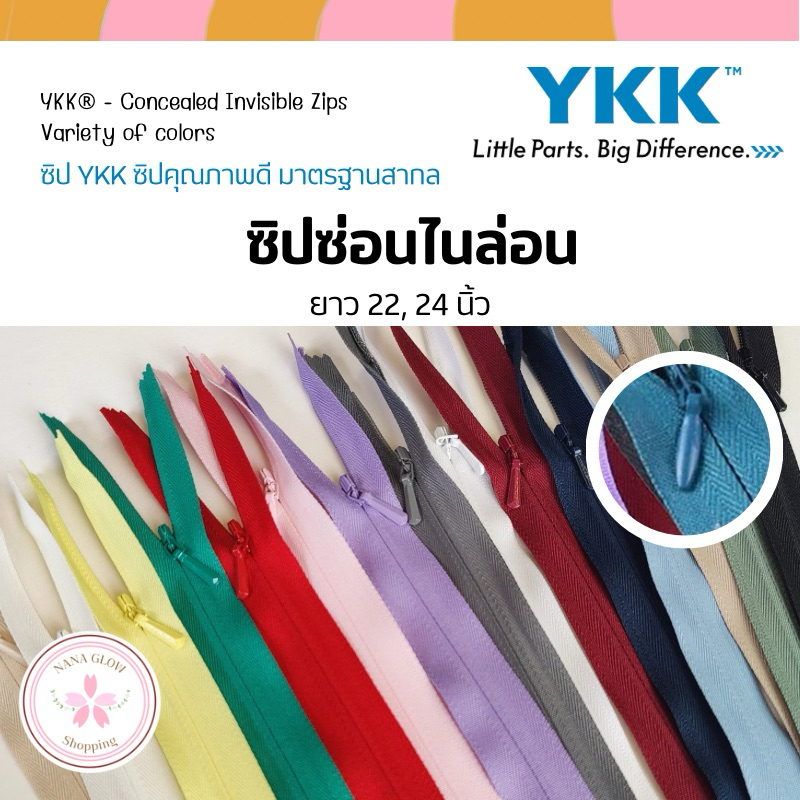 ซิปซ่อน YKK ซิปติดกระโปรง เสื้อผ้า 22 นิ้ว, 24 นิ้ว | YKK Concealed Invisible zips (Nylon ...