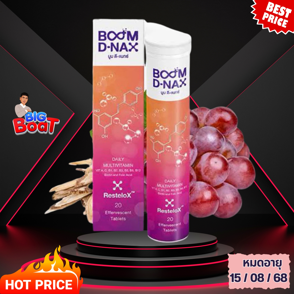 Boom D-NAX เม็ดฟู่ชะลอวัย (1หลอด มี20เม็ด) ฟื้นฟูร่างกาย หมดอายุ15/08/2568 ของแท้ 100% | Shopee ...