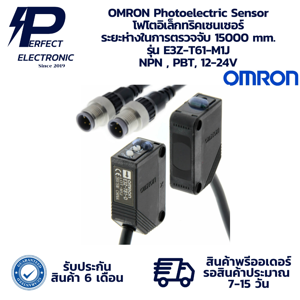 E3Z-T61-M1J OMRON Photoelectric Sensor โฟโตอิเล็กทริคเซนเซอร์ ระยะตรวจจับ 15000 mm. " พรีออเดอร์ ...