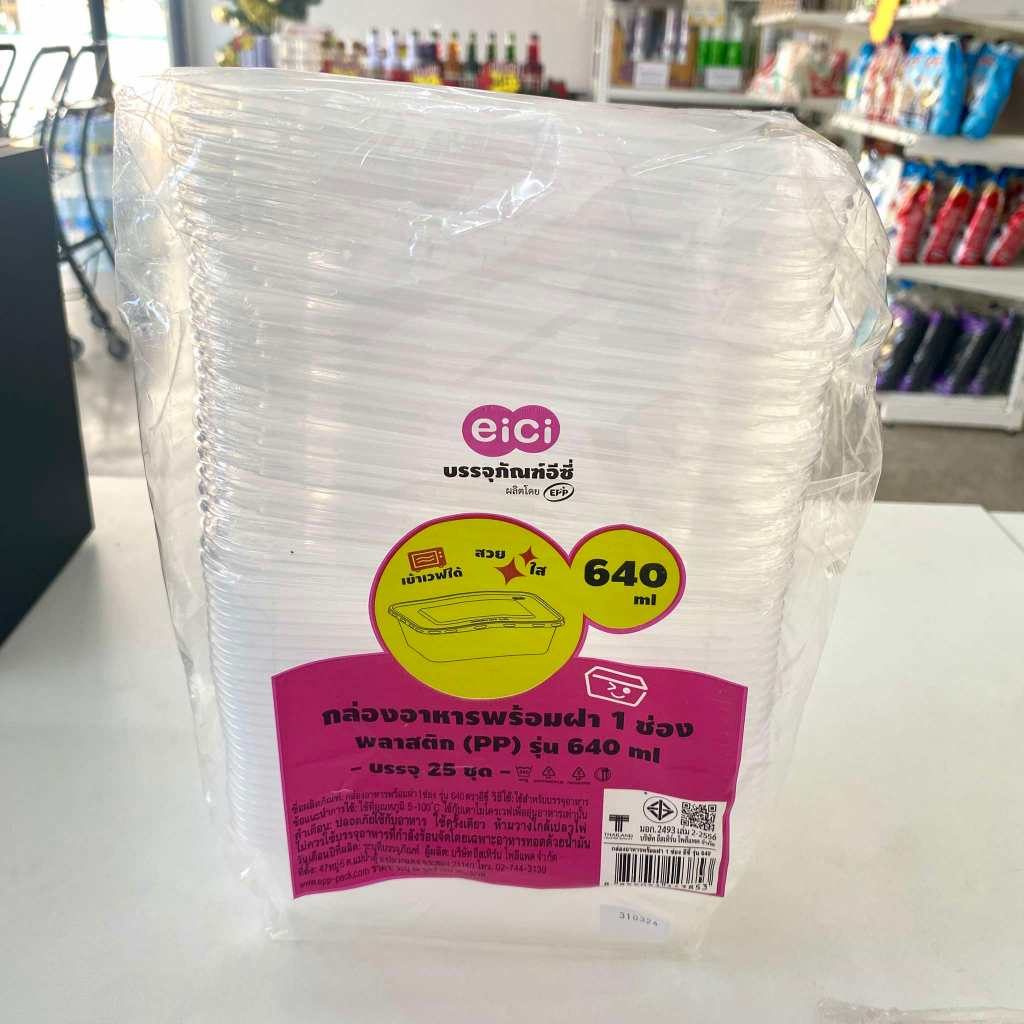กล่องอาหารใส Eici 1 ช่อง 640 Pro/1000(THF) 25 ชุด | Shopee Thailand