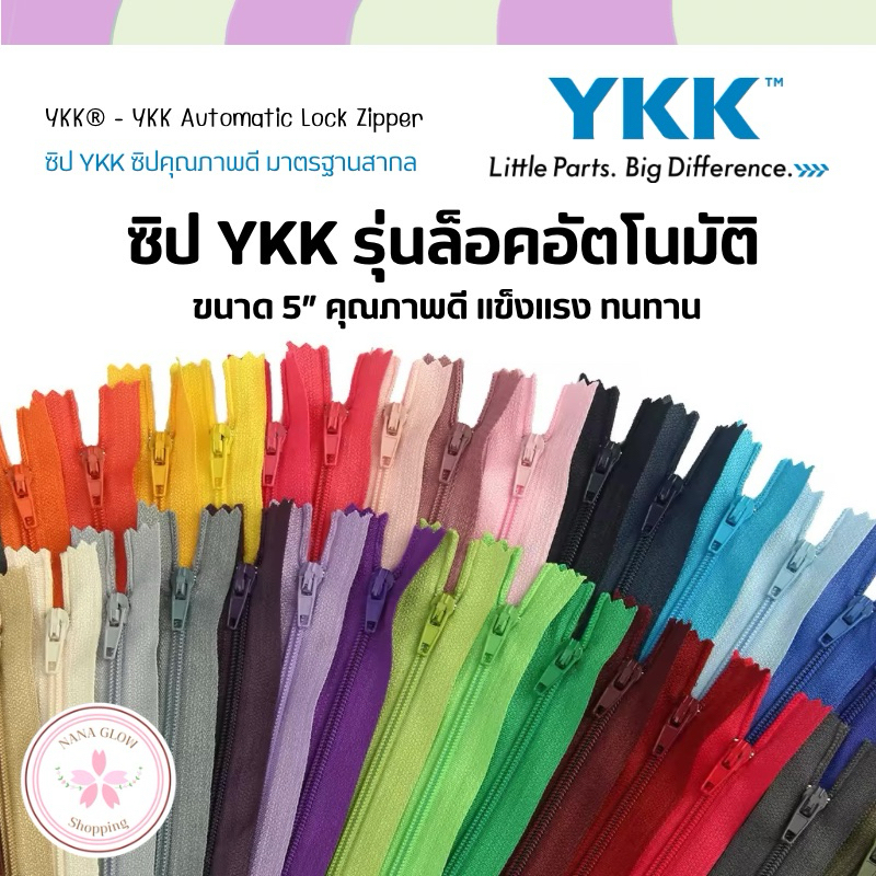 ซิป YKK รุ่นล็อคอัตโนมัติ ขนาด 5” คุณภาพดี แข็งแรง ทนทาน พร้อมส่ง ราคา ...