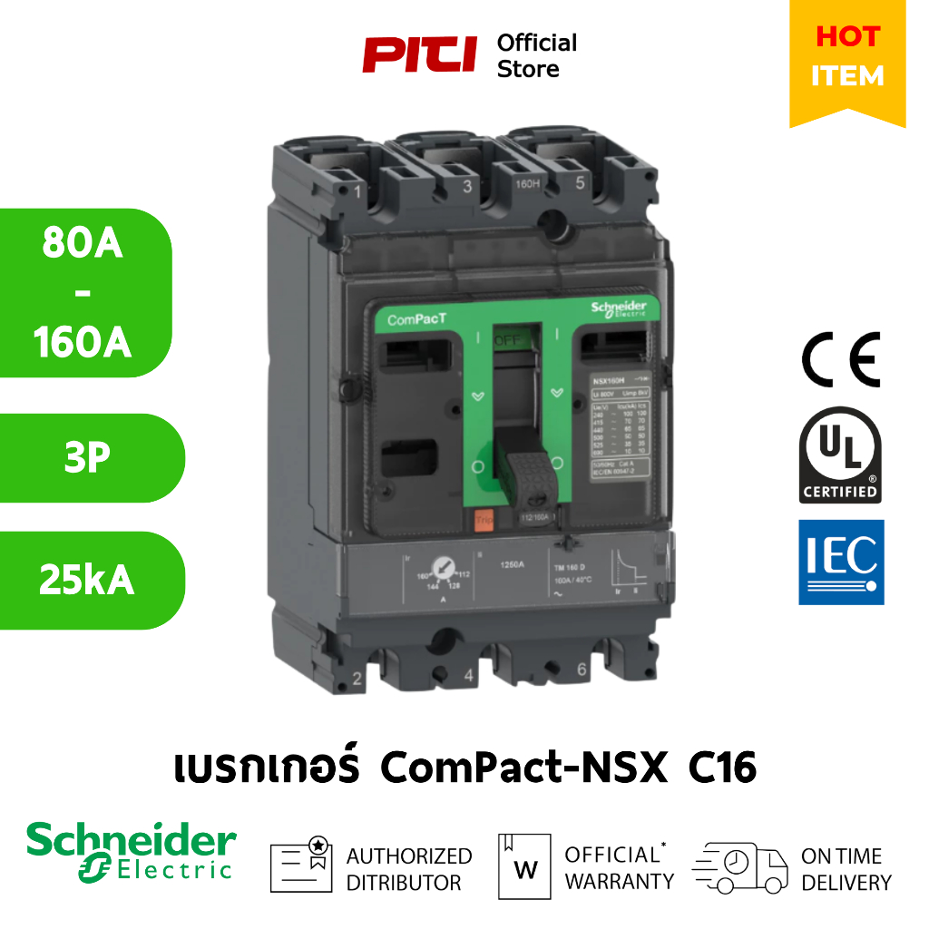 Schneider เซอร์กิตเบรกเกอร์สวิตช์ Electric - NSX 80-160A ชนิด 3โพล ขนาด ...