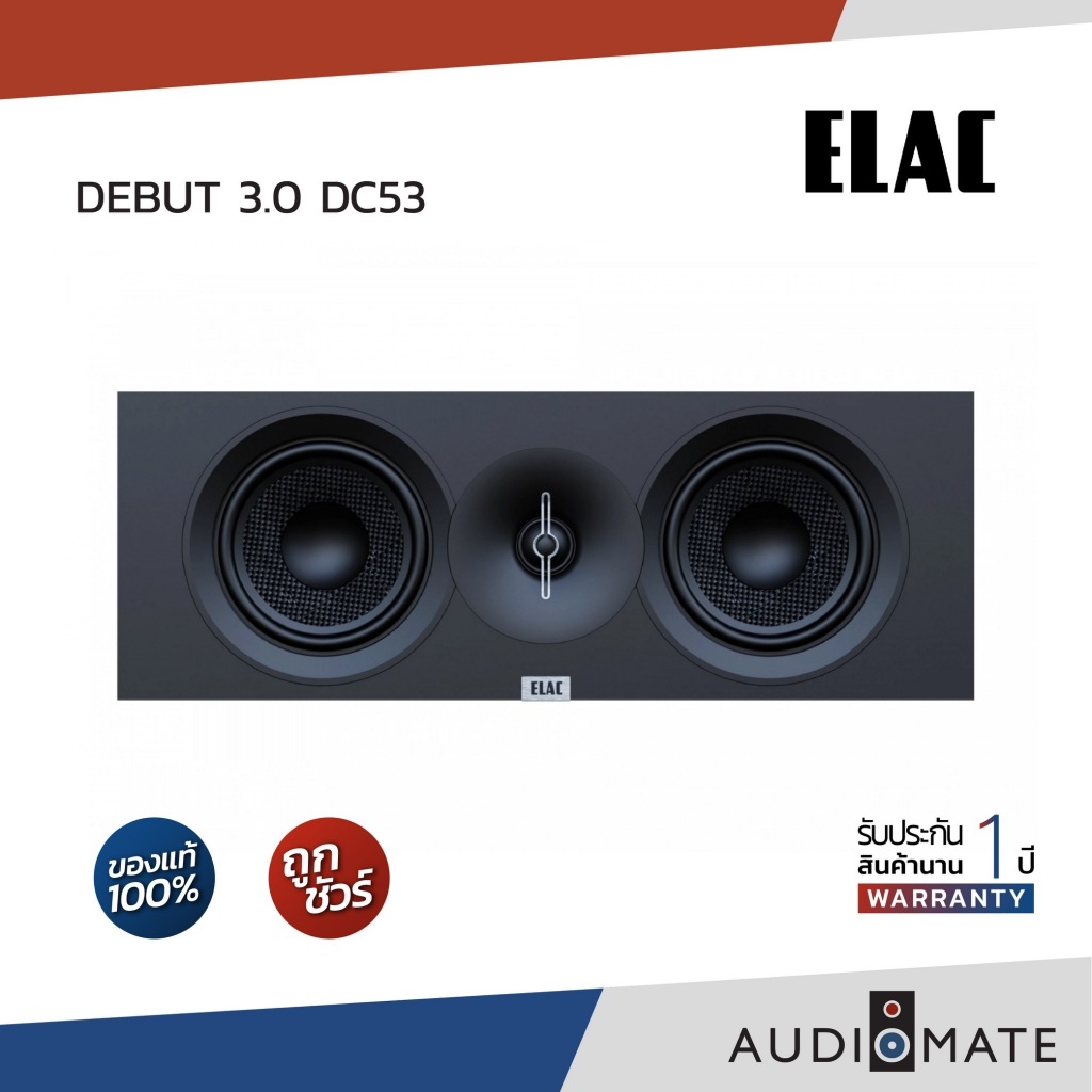 Elac Debut 3.0 DC53 /Center Channel /ลำโพงเซ็นเตอร์ Debut 3.0 DC53 BK / รับประกัน 1 ปีโดย Zonic ...