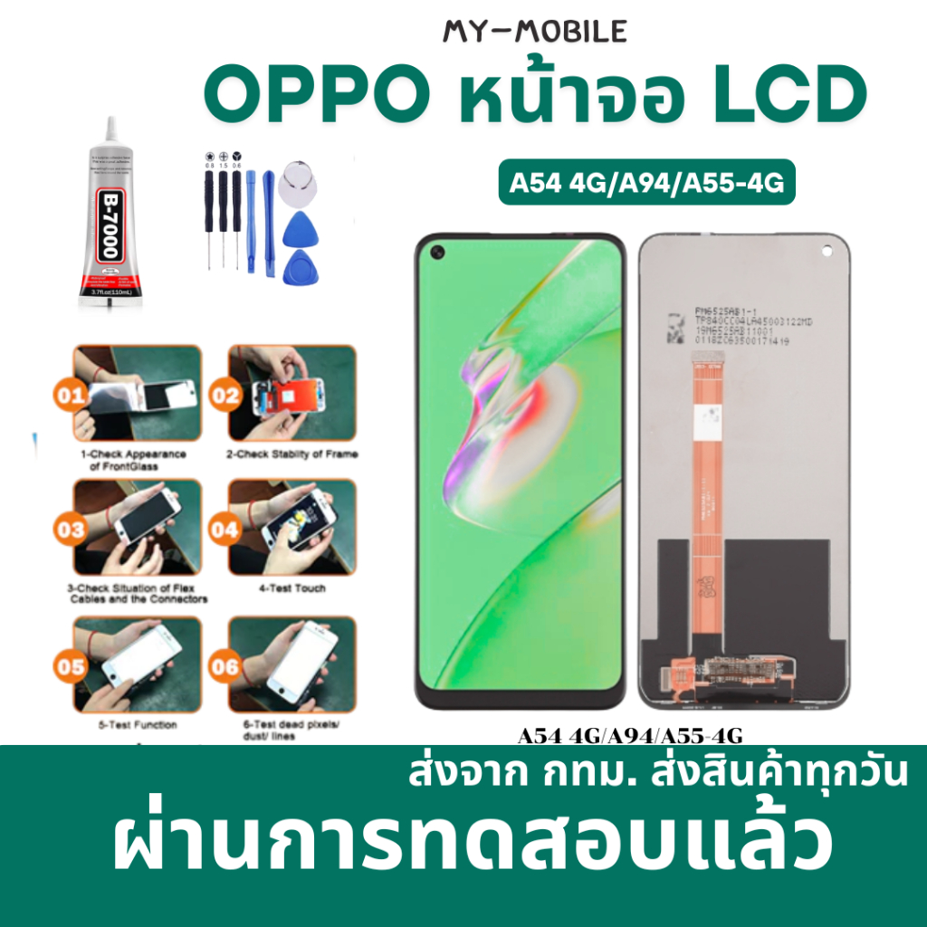 หน้าจอ LCD สำหรับOPPO A54 4G/A94/A55-4G งานแท้ อะไหล่มือถือ Lcd Screen Display จอ + ทัช For OPPO ...