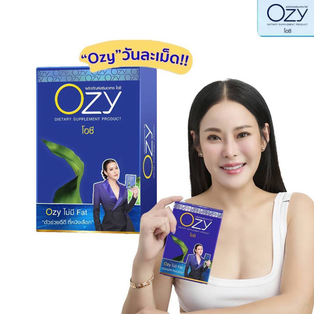 ส่งฟรี+สินค้าจุด Ozyโอซี บล็อกไขมันแป้งน้ำตาลในมื้ออาหาร | 1 กล่อง 10 แคปซู จัดส่งตรงจากบริษัท ...