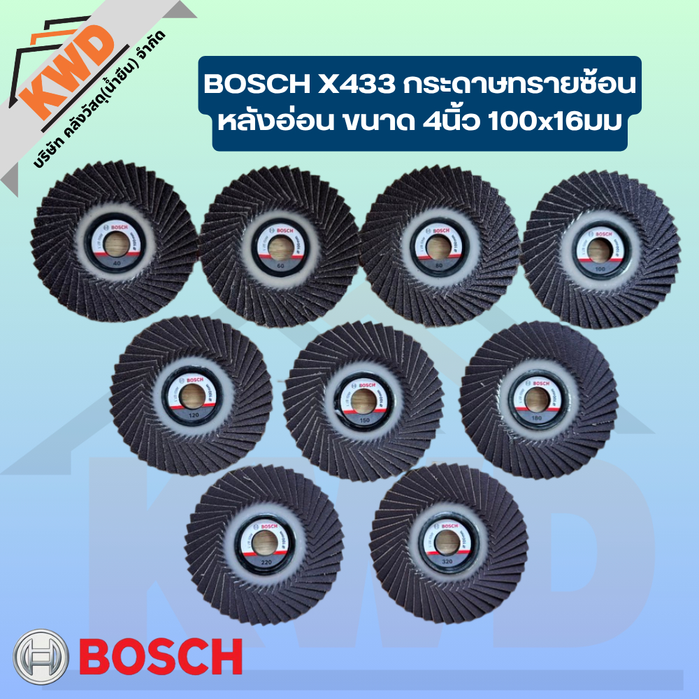 กระดาษทรายซ้อนหลังอ่อน BOSCH X435 ทุกเบอร์ ราคาเดียวกัน | Shopee Thailand