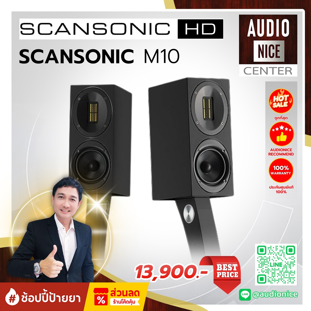 Scansonic HD M10 speaker | Shopee Thailand