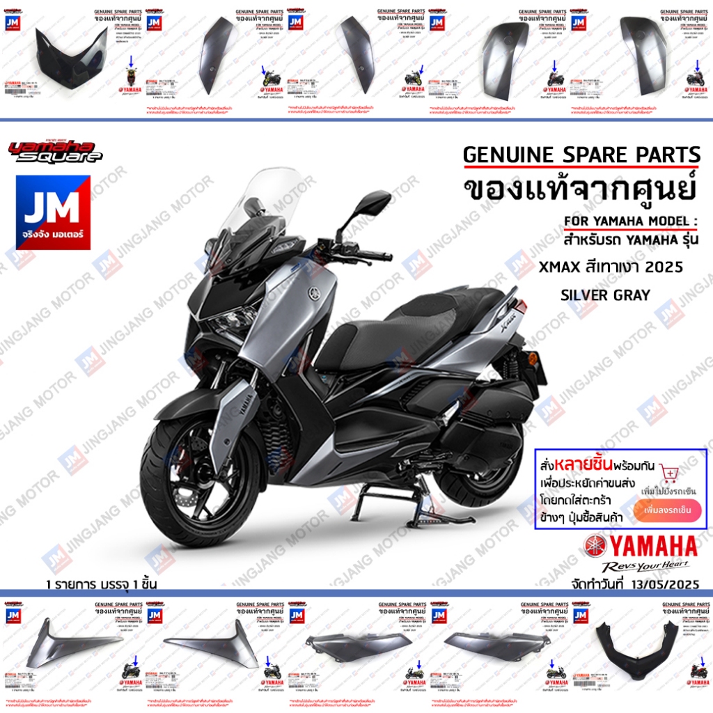 (P0-PA) ชุดสีเทา BKA เอ็กแม็ก XMAX เฟรม เปลือก แฟริ่ง แท้ศูนย์ YAMAHA ...