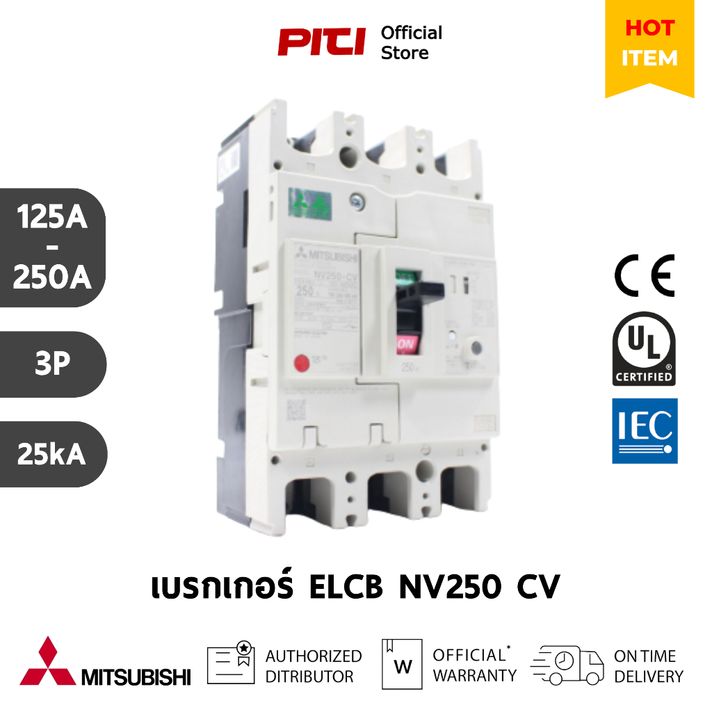 Mitsubishi เบรคเกอร์ป้องกันไฟรั่ว ELCB NV250 CV 3P ( 125A - 250A ) 25kA 30mA - 500mA Earth ...