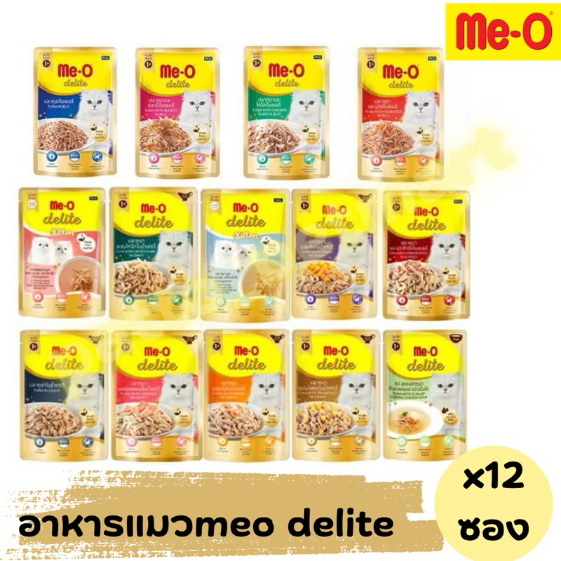 (ยกโหล12ซอง)Me-o Delite อาหารเปียกแมวมีโอ ดีไลท์ ยกโหล ขนาด 70 กรัม | Shopee Thailand