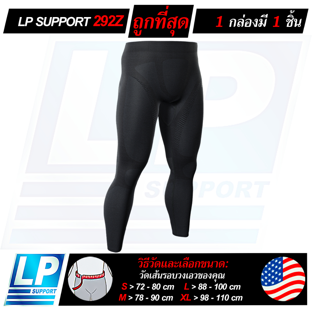 LP SUPPORT 292Z ACE COMPRESSION LONG TIGHTS ผู้ชาย กางเกงรัดกล้าม ...