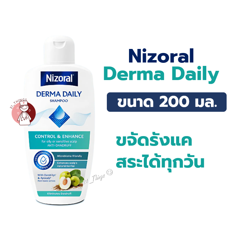 Nizoral Derma Daily Shampoo 200ml ไนโซรัล® เดอร์ม่า เดลลี่ แชมพู ขจัดรังแค สระได้ทุกวัน | Shopee ...