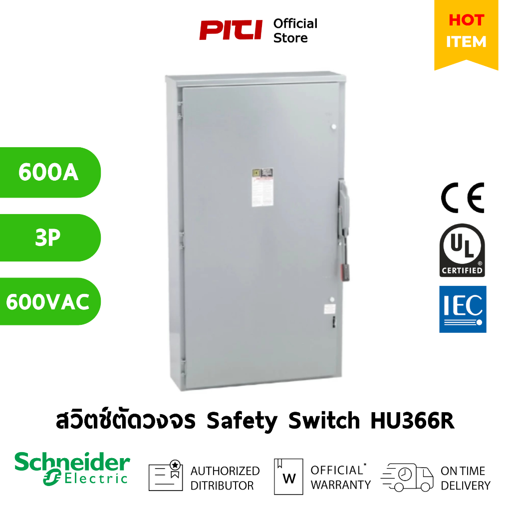 Schneider เซฟตี้สวิตช์แบบไม่มีฟิวส์ HU366R 600A, (สำหรับภายนอก) 3 pole ...