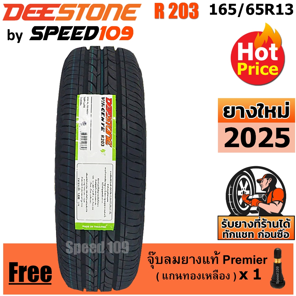 DEESTONE ยางรถยนต์ ขอบ 13 ขนาด 165/65R13 รุ่น R203 - 1 เส้น (ปี 2025 ...