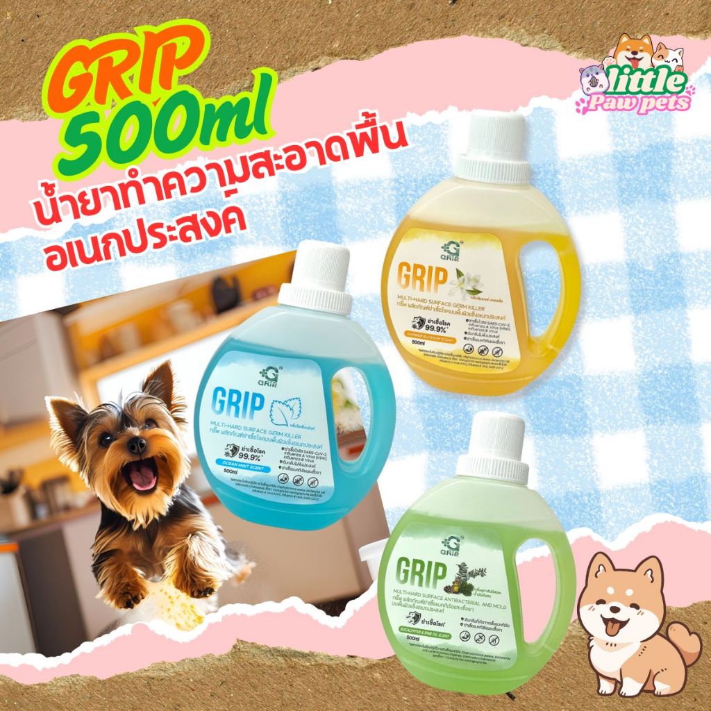Grip Germ Killer น้ำยาฆ่าเชื้อ น้ำยาทำความสะอาดอเนกประสงค์ ขนาด500 มล. | Shopee Thailand