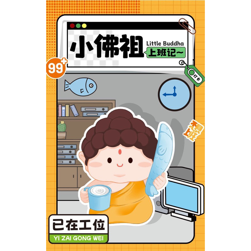 โมเดล : Little Buddha Going to Work Blind Box | Shopee Thailand