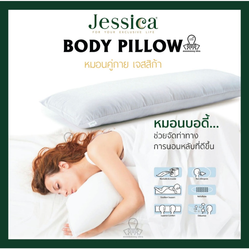 หมอนคู่กาย ยี่ห้อ Jessica Body Pillow หมอนบอดี้ หมอนยาว หมอนรองตัว หมอน ...